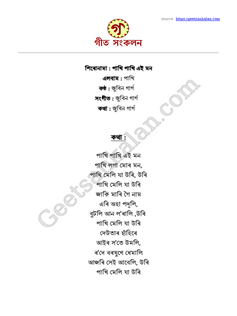 Pakhi Pakhi Ei Mon | PDF