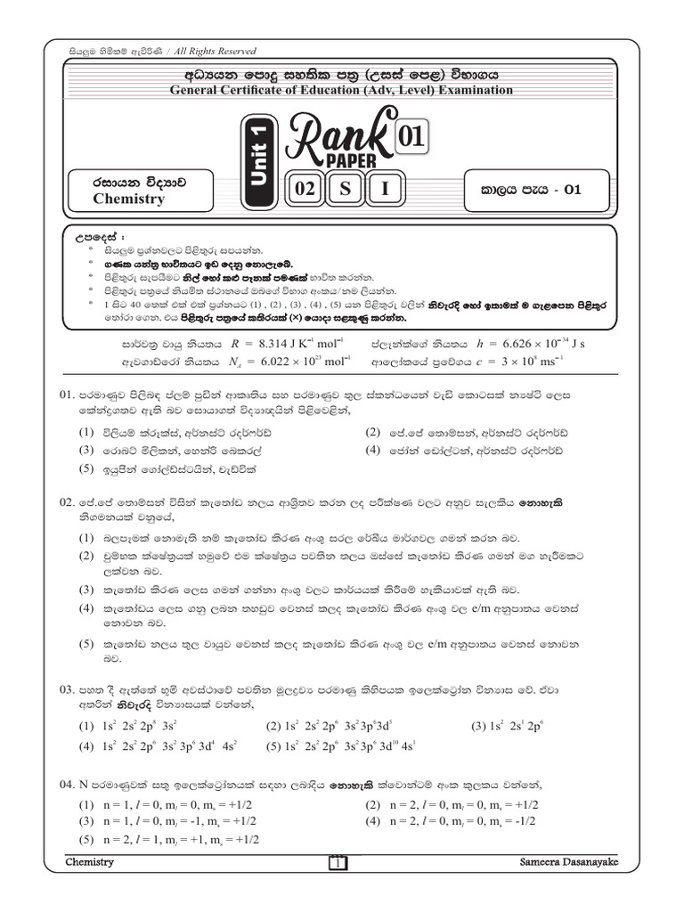Unit 01 Rank Paper - 1 - MCQ | PDF