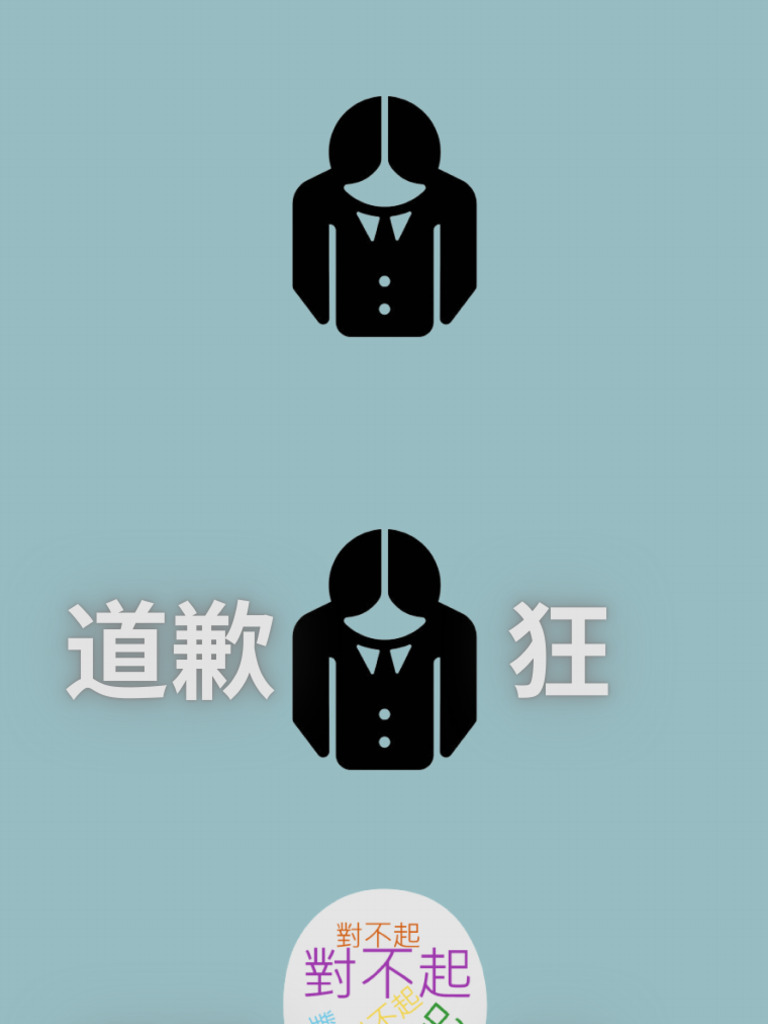 How People Tick | PDF