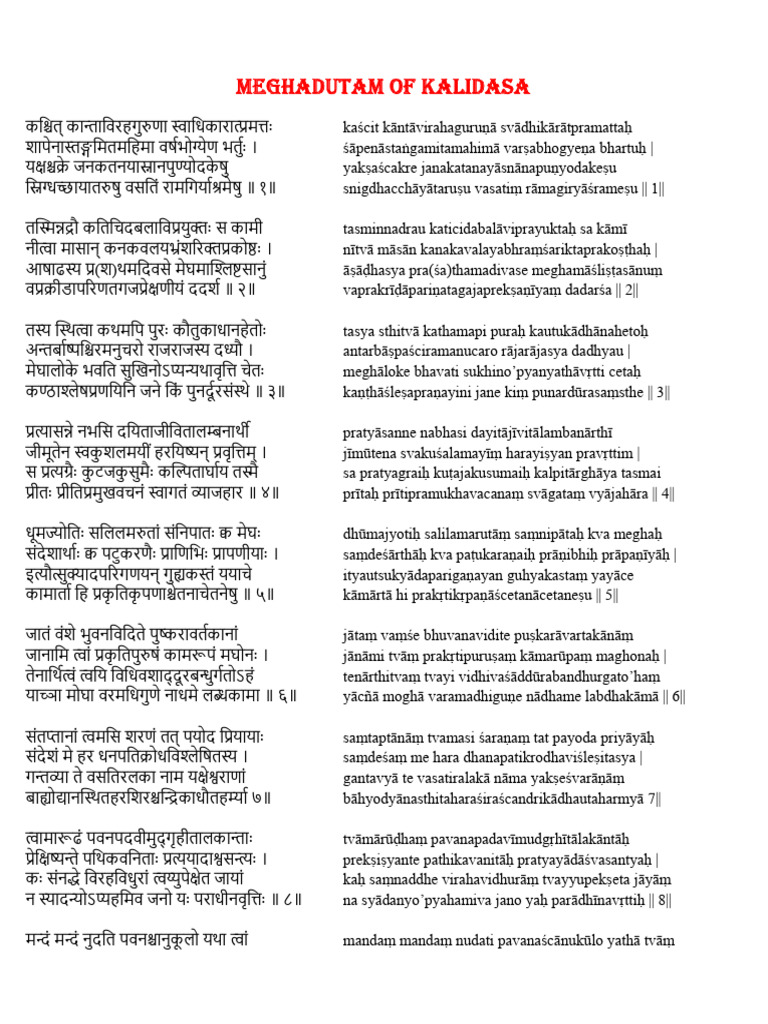 Meghadutam of Kalidasa - Devanagari - & - Roman | PDF