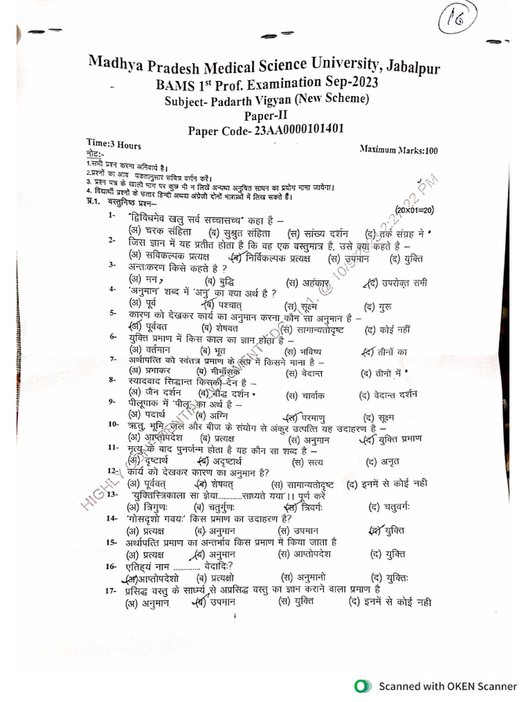 MPMSU Question Paper 2023 (1st Year BAMS) | PDF