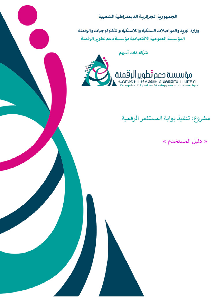 Investor Guide Ar | PDF