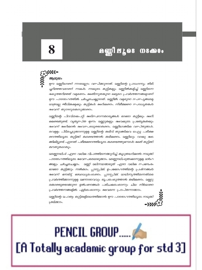 STD 3 Evs Unit 8 TM | PDF