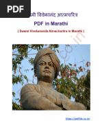 Marathi Passage | PDF