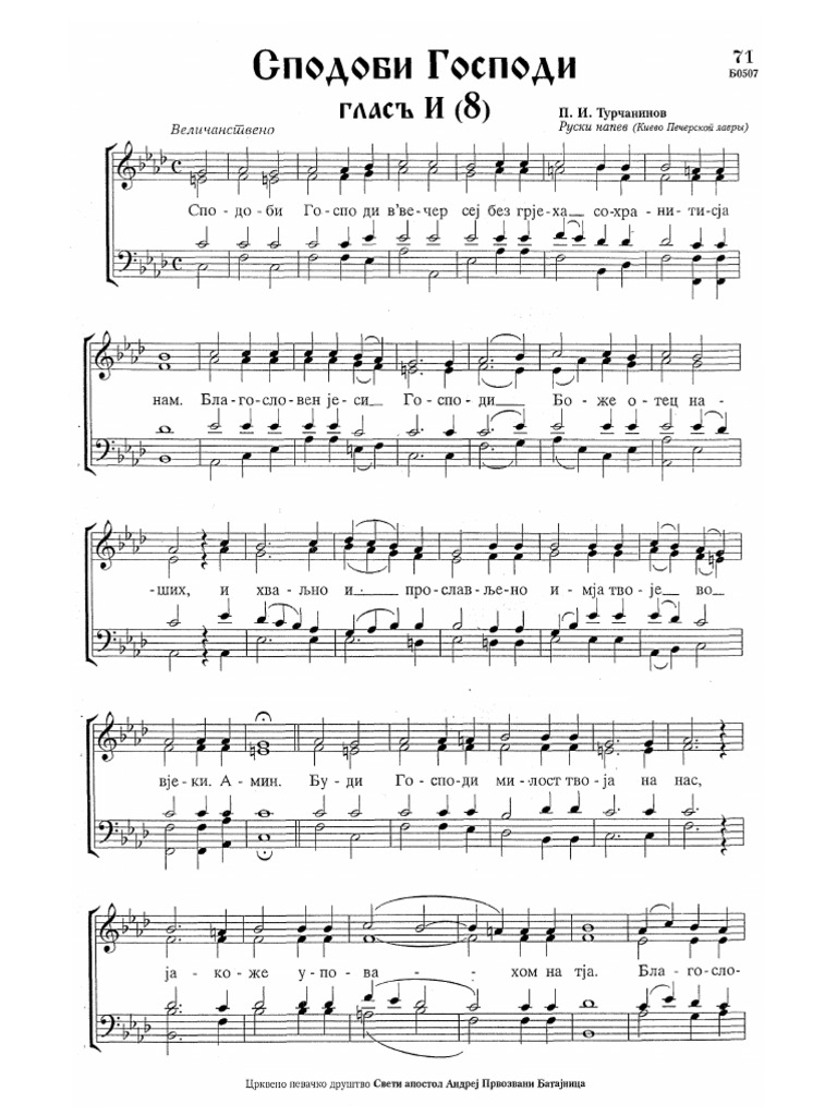 Spodobi Gospodi - Turcaninov | PDF