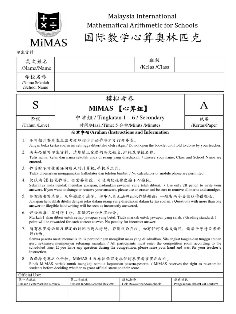 2023 MAO PAPER模拟 Level Sec | PDF