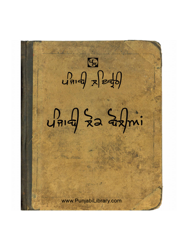 Punjabi Lok Boliyan PunjabiLibrary | PDF