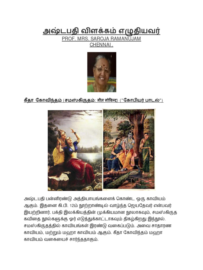Ashtapathi by Mrs - Saroja Ramanujam | PDF