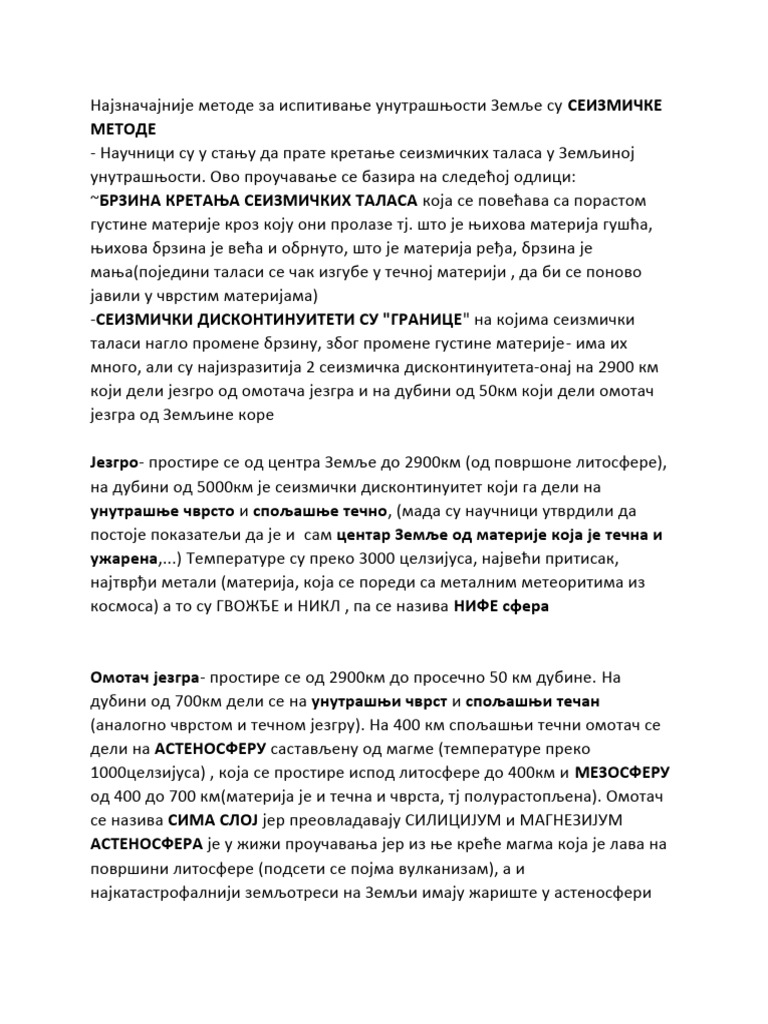 Unutrasnja Gradja Zemlje | PDF