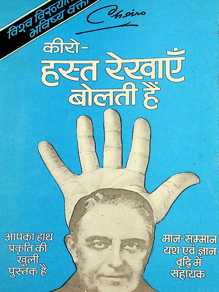 Language of The Hand by Cheiro | PDF