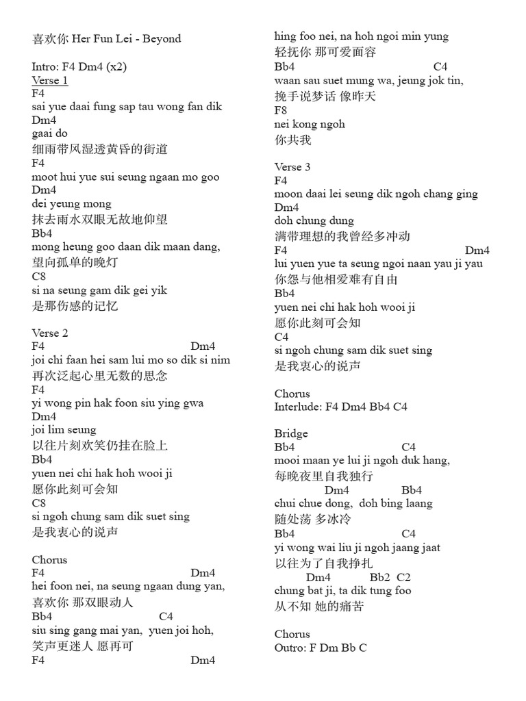 Beyond Hei Fun Lei | PDF