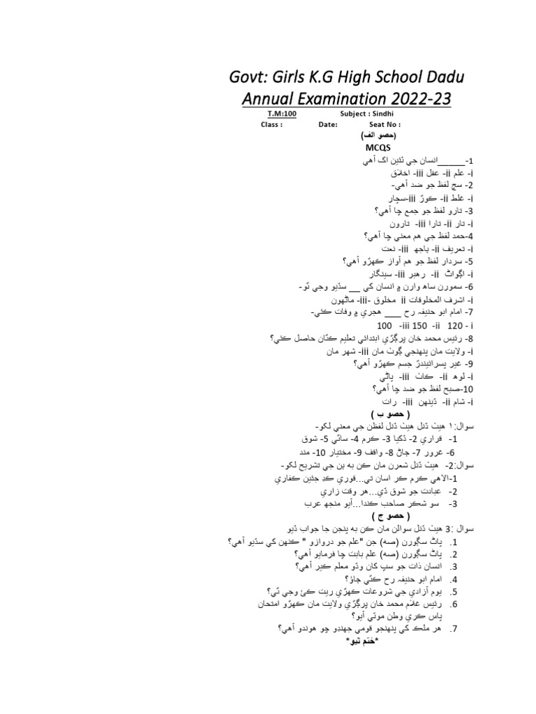 'Sindhi Class 7 | PDF