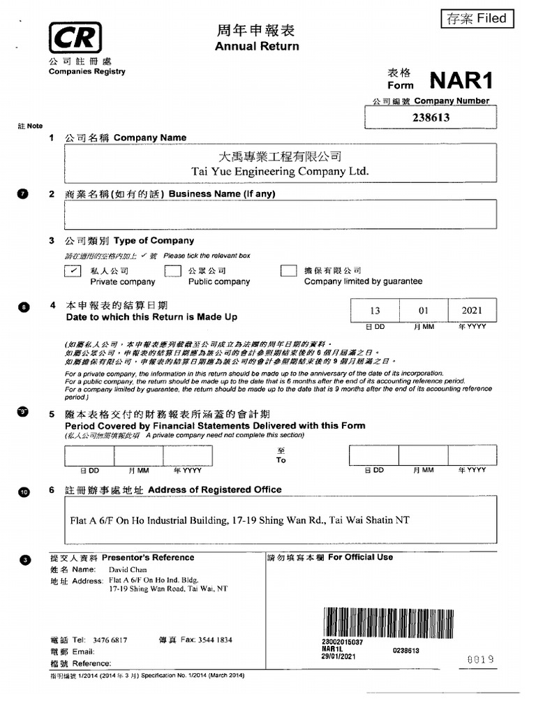 Nar1 - 2021 Taiyue | PDF