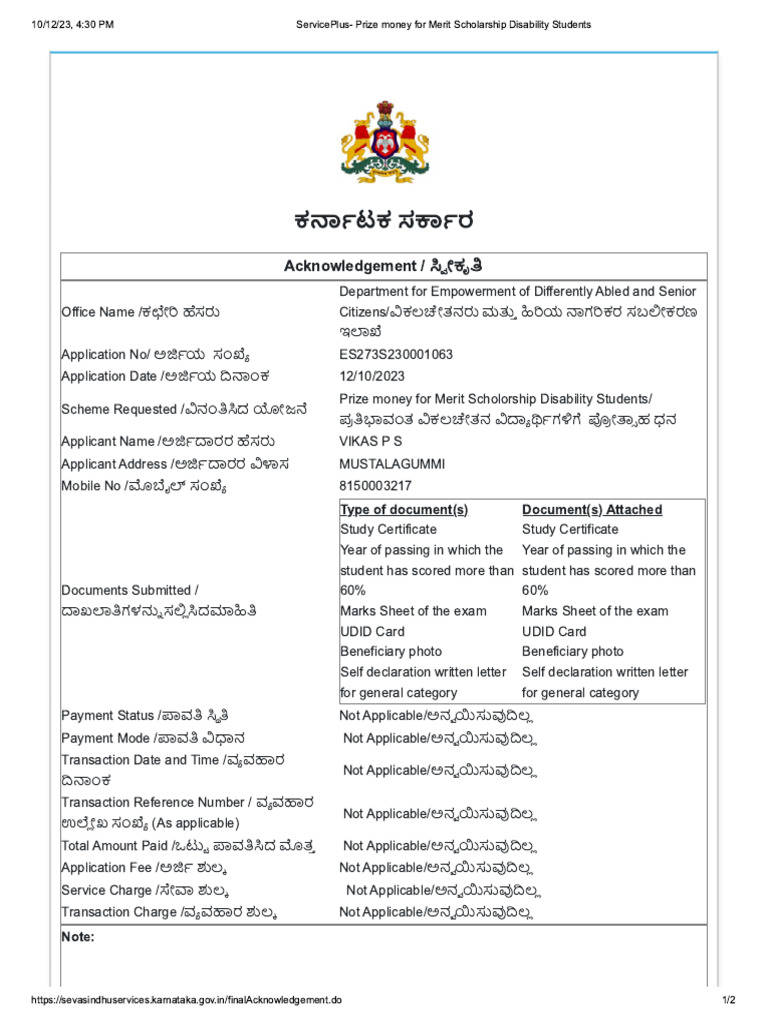 ServicePlus - Prize Money For Merit Scholarship Disability Students | PDF
