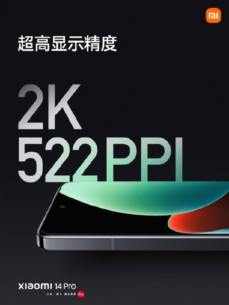 Xiami 14 Pro 5 | PDF