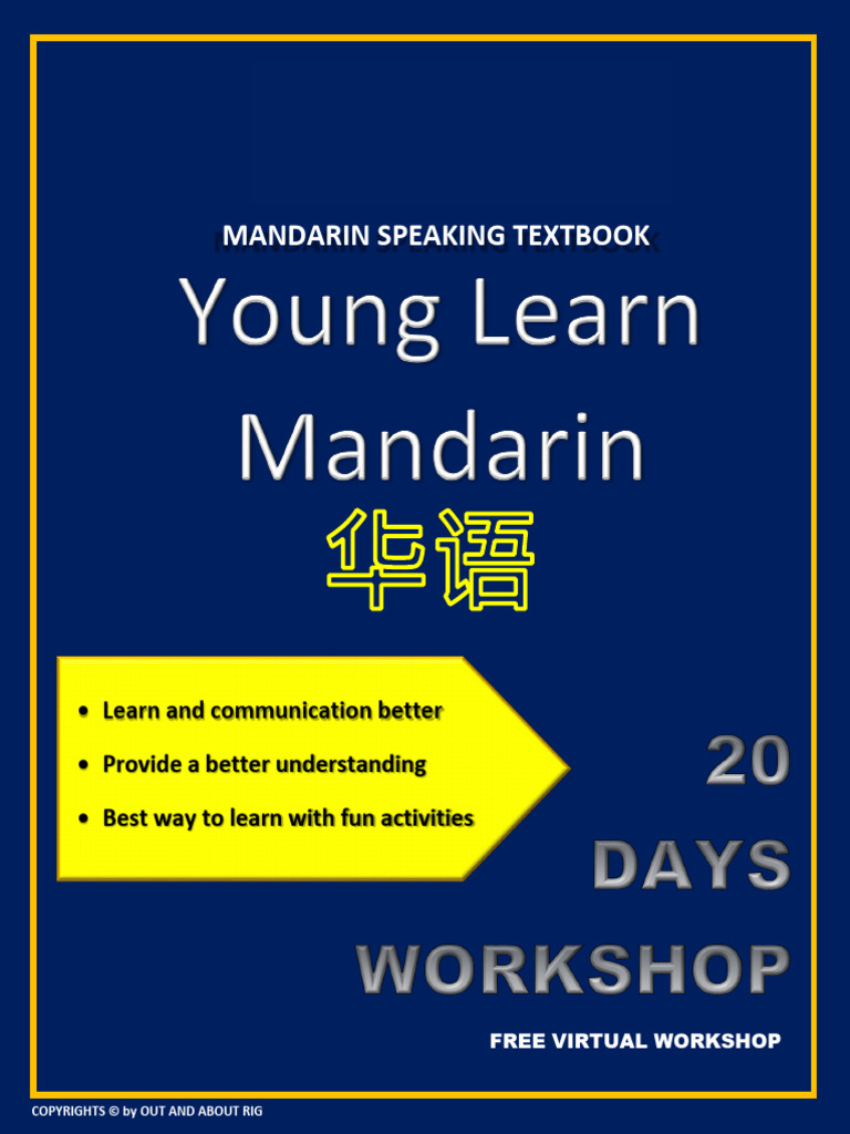 YLM Textbook 1 | PDF