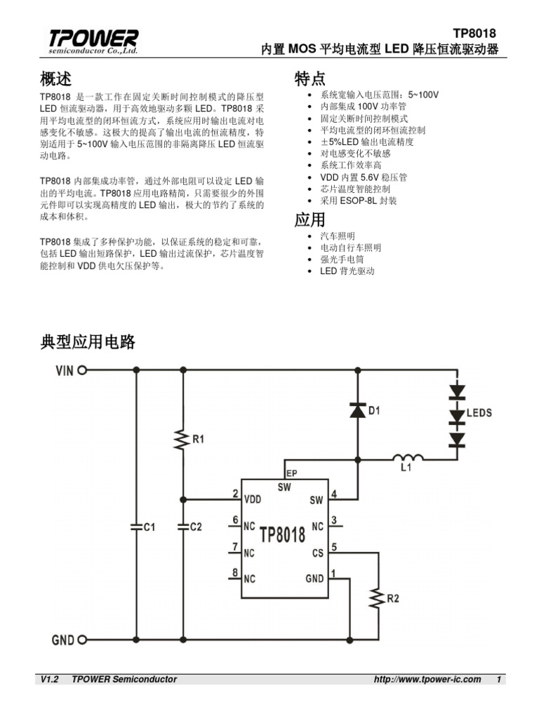 TP8018 V1.2 | PDF
