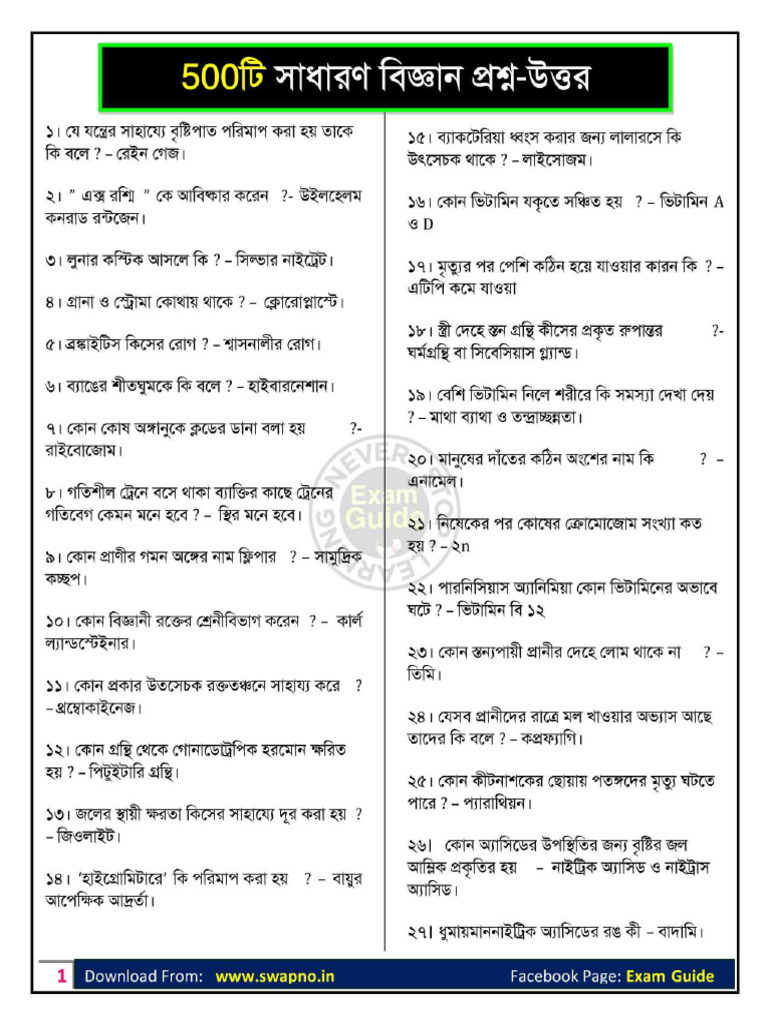 500 General Science | PDF