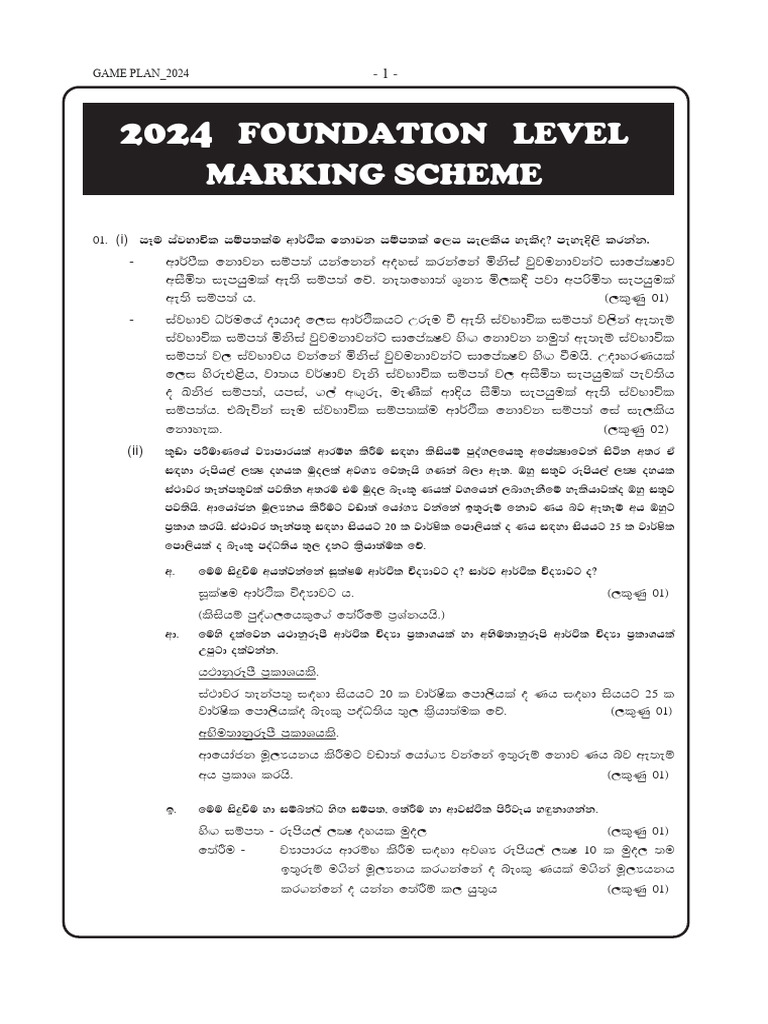 Marking Scheme 2nd Paper Final | PDF | Career & Growth