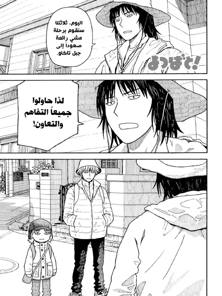 Yotsuba 117 | PDF