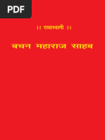 Bcos 183 Study Material | PDF