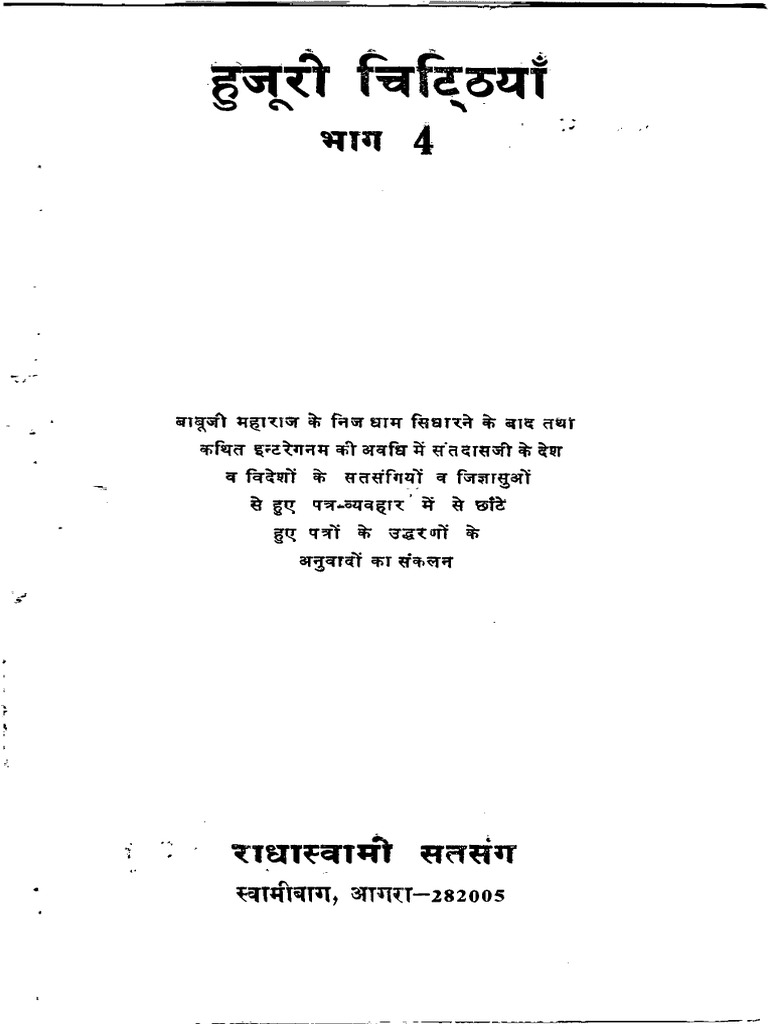 Huzuri Chithiyan Part-4 | PDF