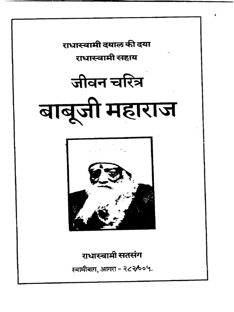 Jeevan Charitra Babuji Maharaj | PDF