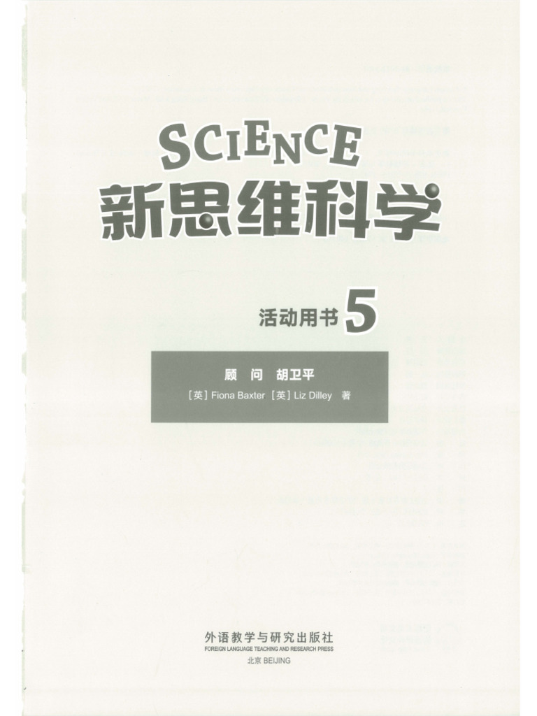 Science Activity Book - Grade 5 | PDF