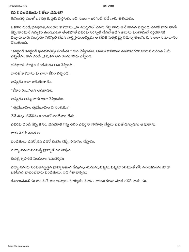 Diff Betn Kavi and Pandit | PDF