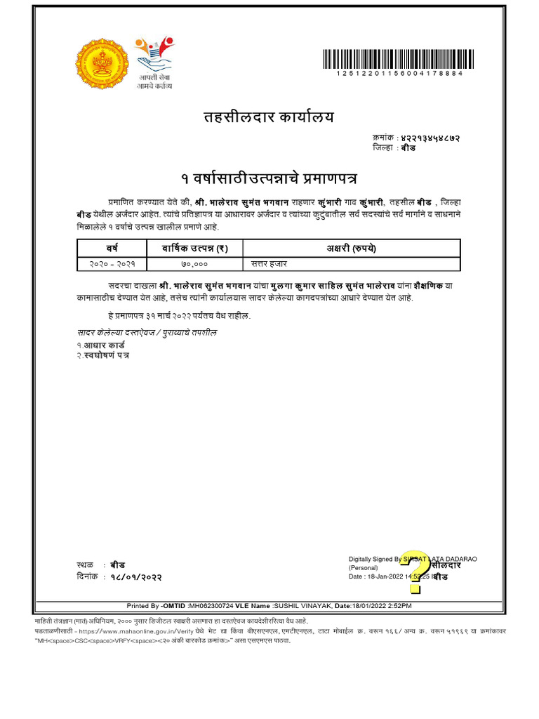 Digitally Signed by SIRSAT LATA DADARAO (Personal) Date: 18-Jan-2022 14 ...