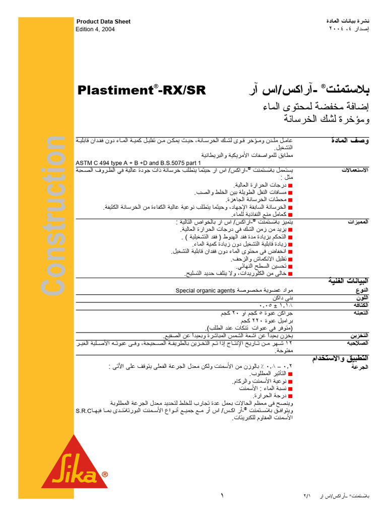 09 - Plastimet - RXSR | PDF