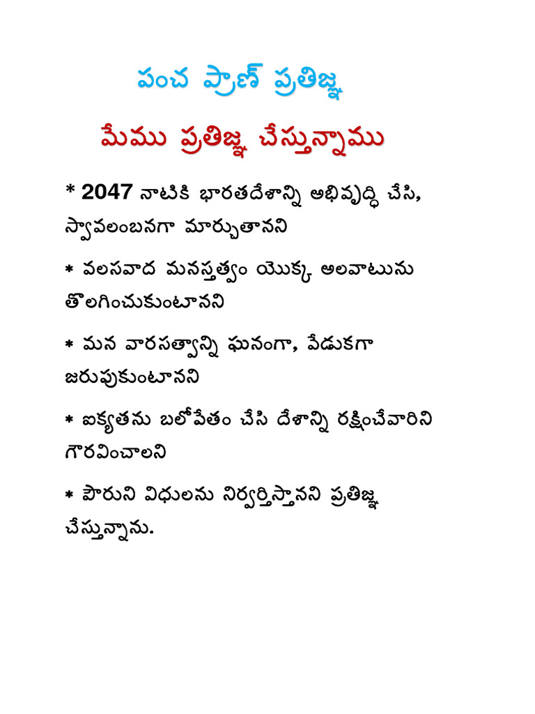 Telugu Pledge | PDF