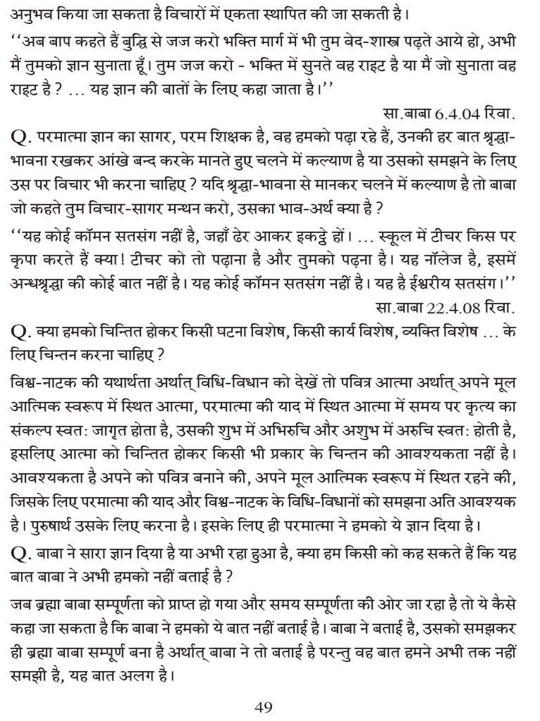 Adhyatmic Prashnottari - p0048 | PDF