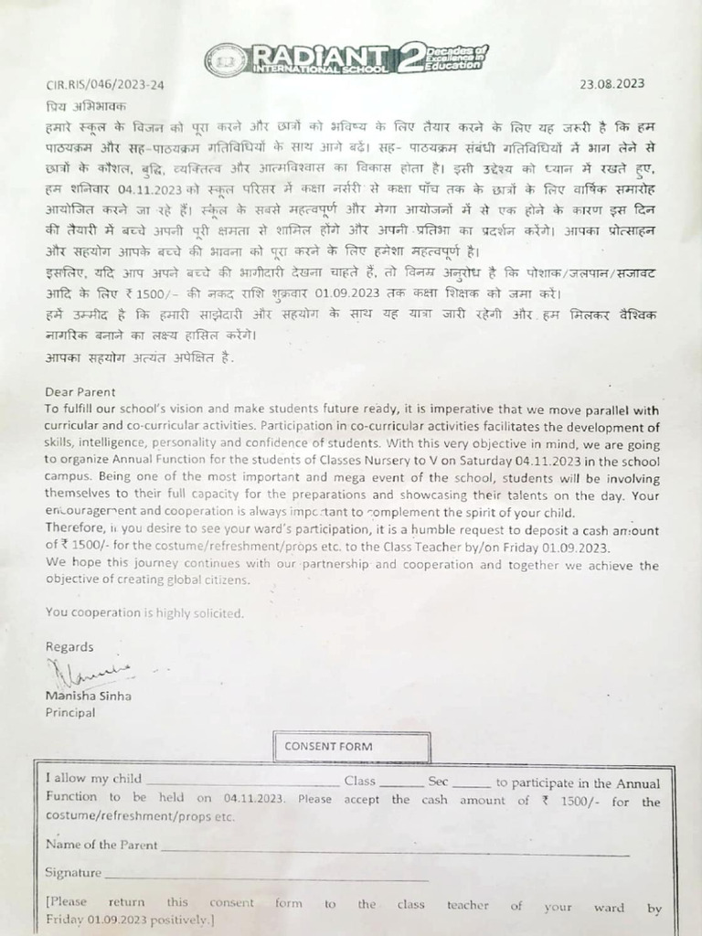 Annual Day Celebration - Consent Form | PDF