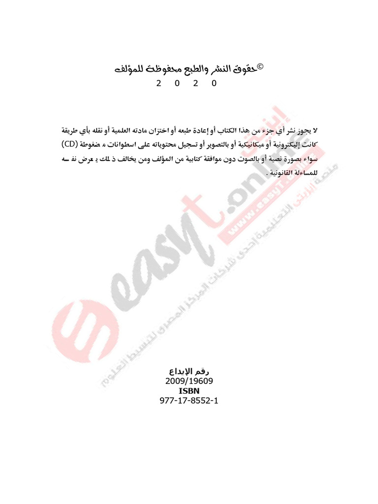 ABC Computer WS-110 | PDF