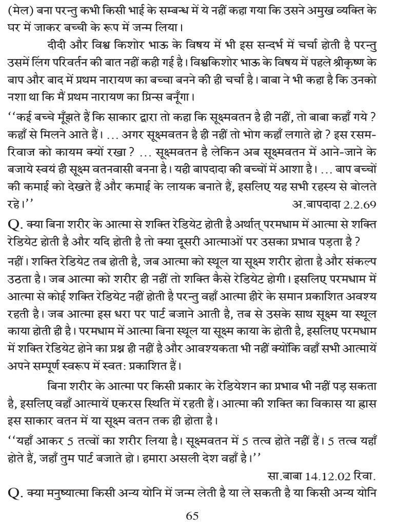 Adhyatmic Prashnottari - p0064 | PDF