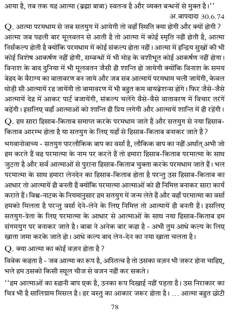 Adhyatmic Prashnottari - p0077 | PDF