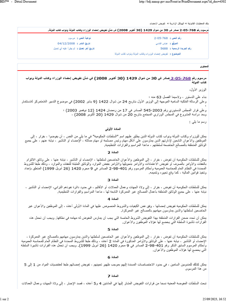 BDJ™ - Détail Document Délégation | PDF