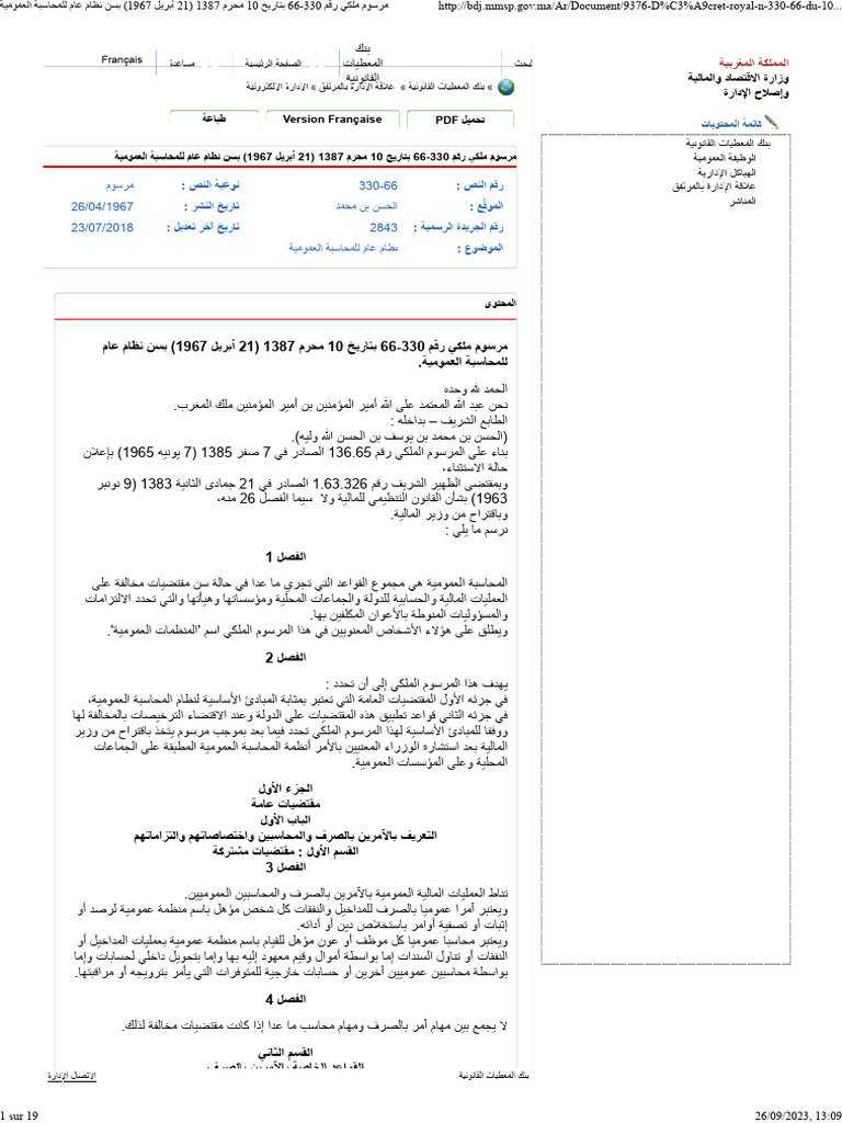 مرسوم ملكي رقم 330-66 بتاريخ 10 محرم 1387 (21 أبريل 1967) بسن نظام عام للمحاسبة العمومية | PDF