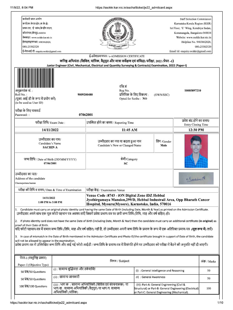 Je Admit Card | PDF