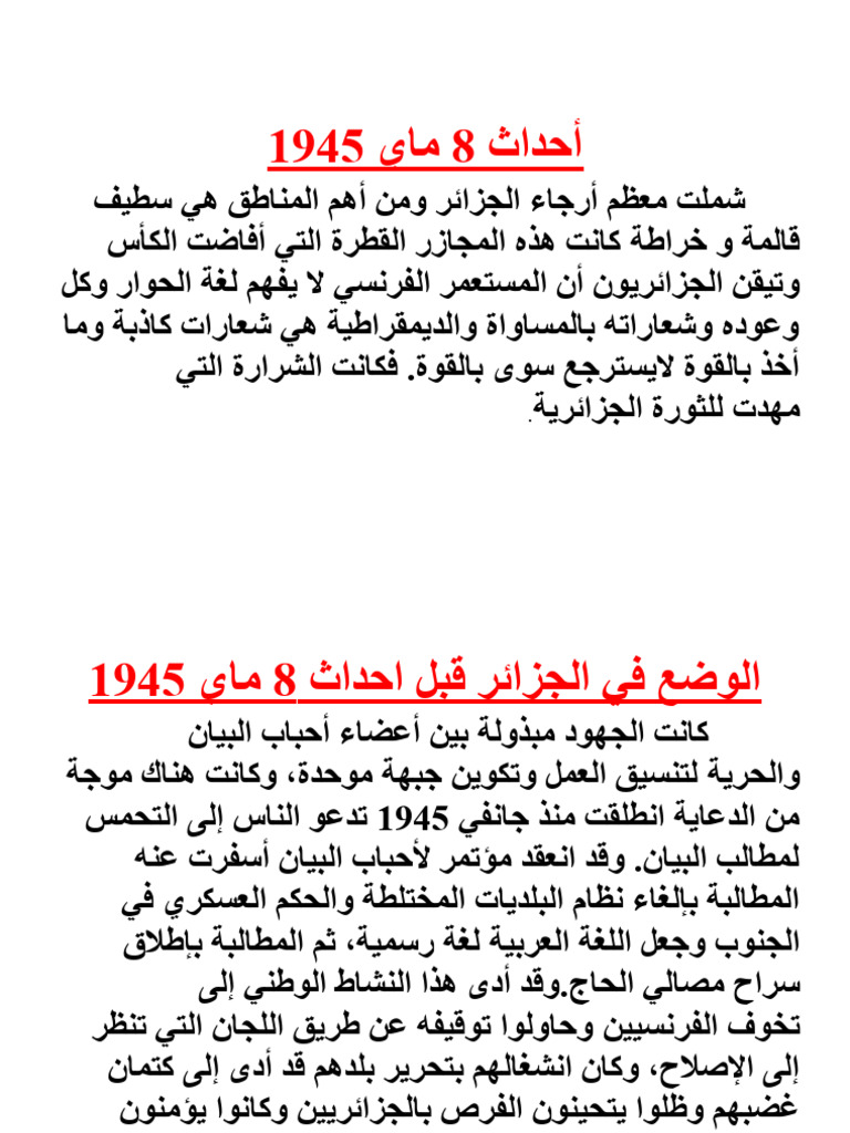 احداث 8 ماي 1945 | PDF