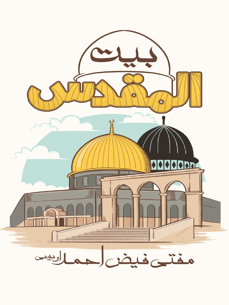 Baitul Muqaddas (Urdu) | PDF