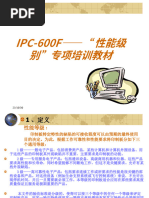 Ipc TM 650 CN | PDF