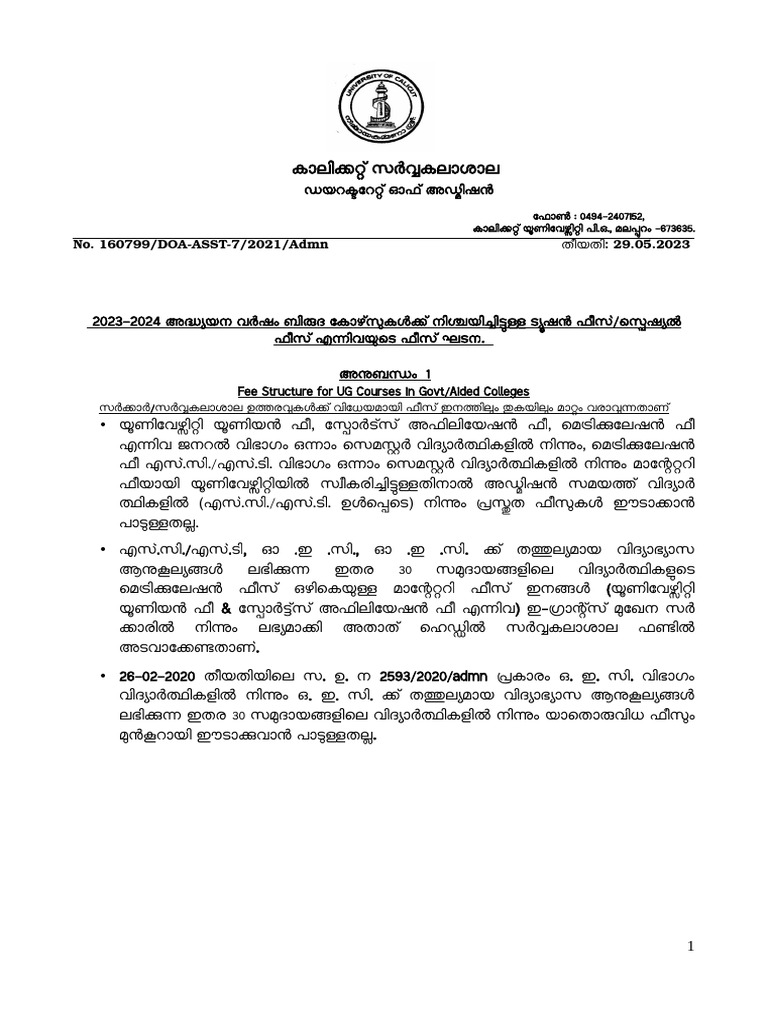 UG Fee Structure 2023-24 | PDF