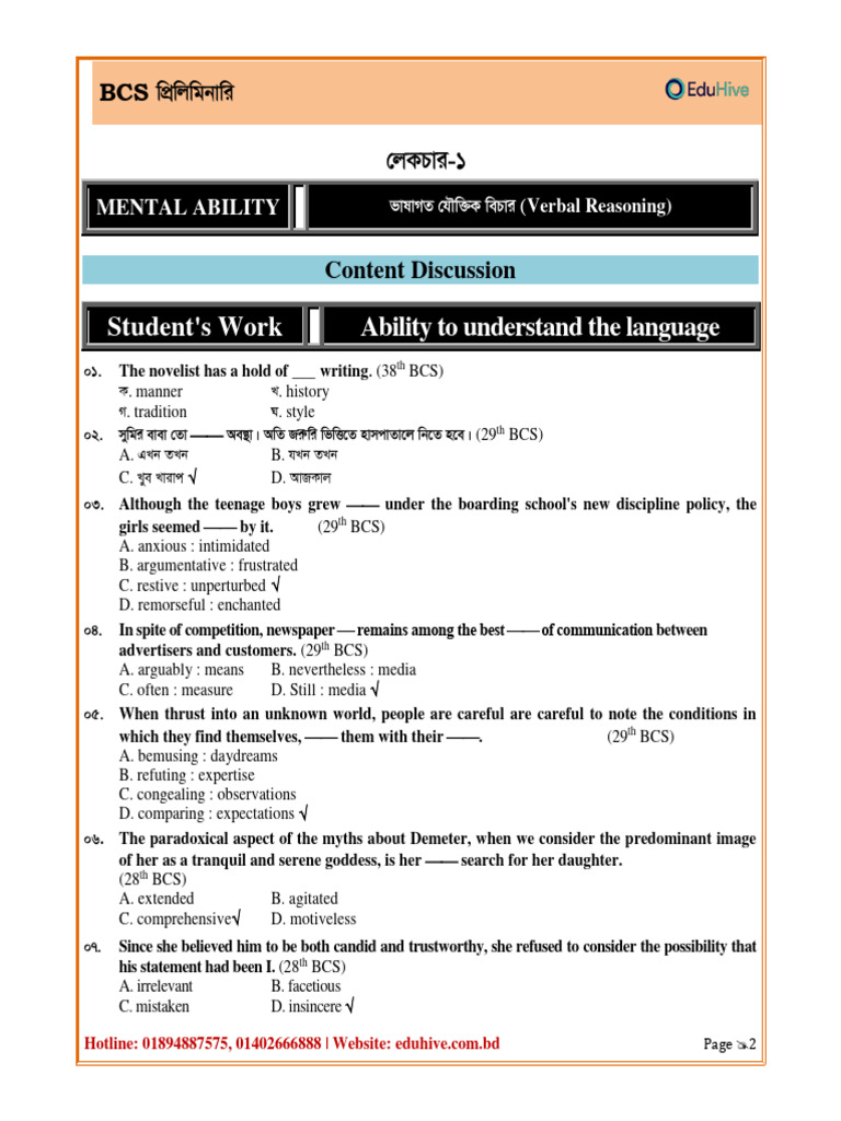 Mental Ability | PDF