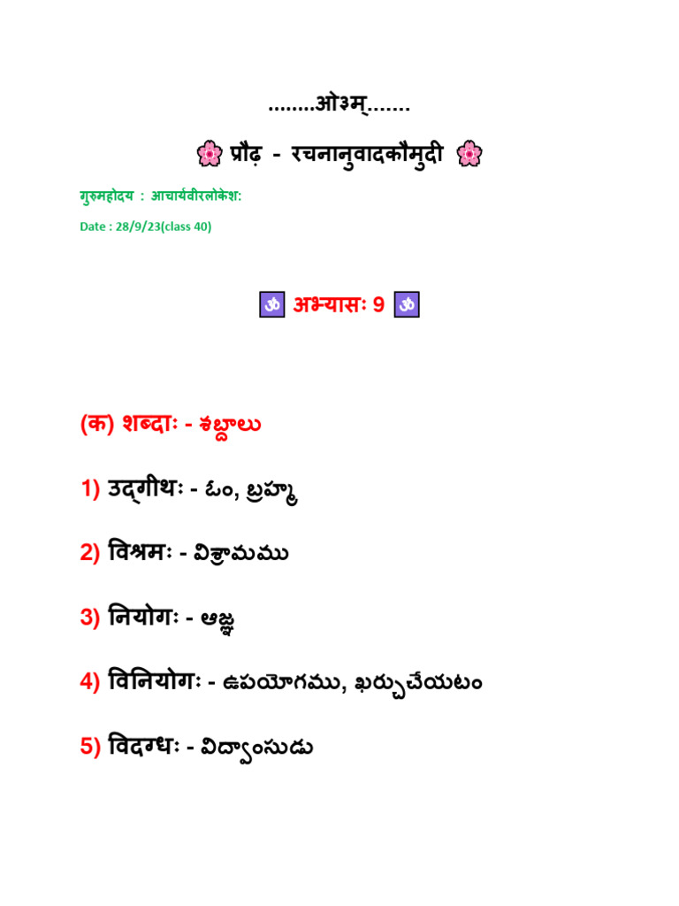 Proudh Abhyas 9 | PDF