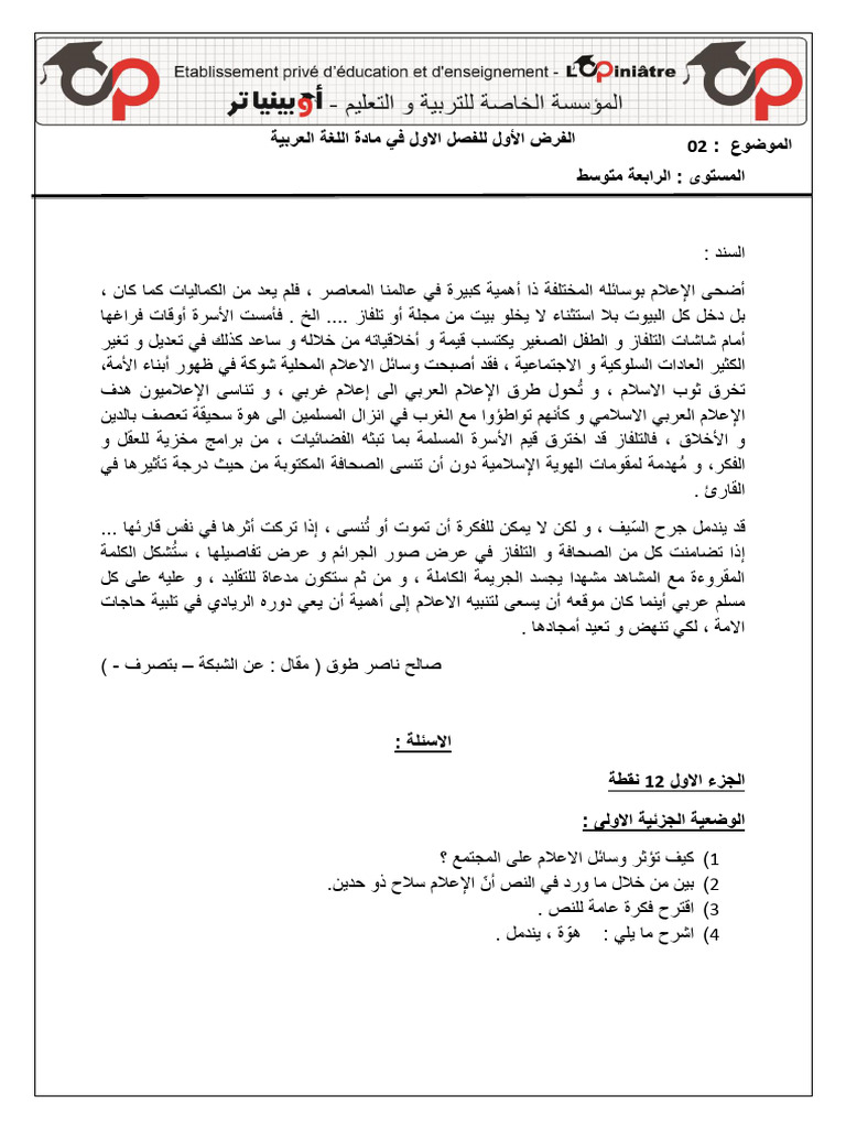 Dzexams 4am Arabe 395907 | PDF