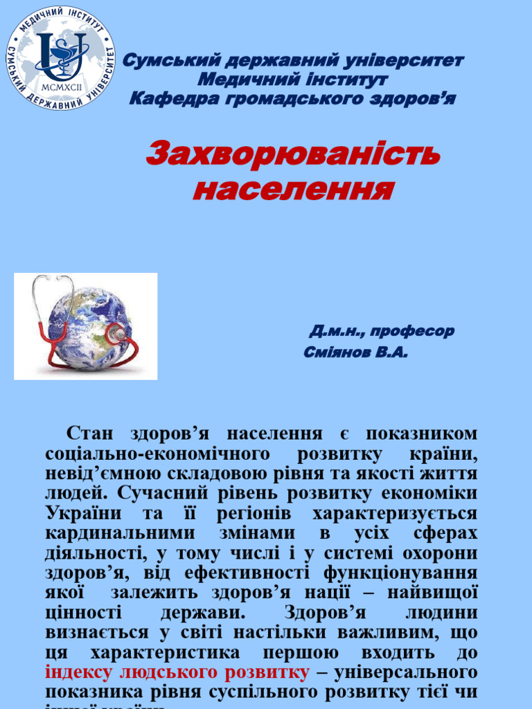 Lecture 4 Public Health Propaedeutics | PDF