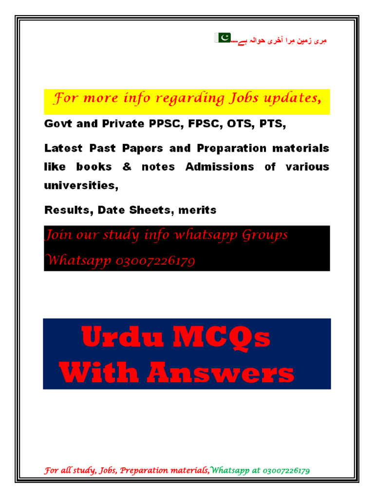 Urdu MCQs Important | PDF