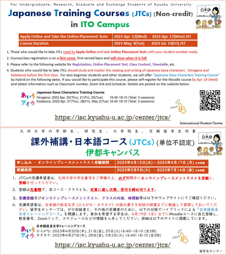 14-1. Japanese Traning Courses (JTCS) (Non-Credit) in Ito Campus | PDF